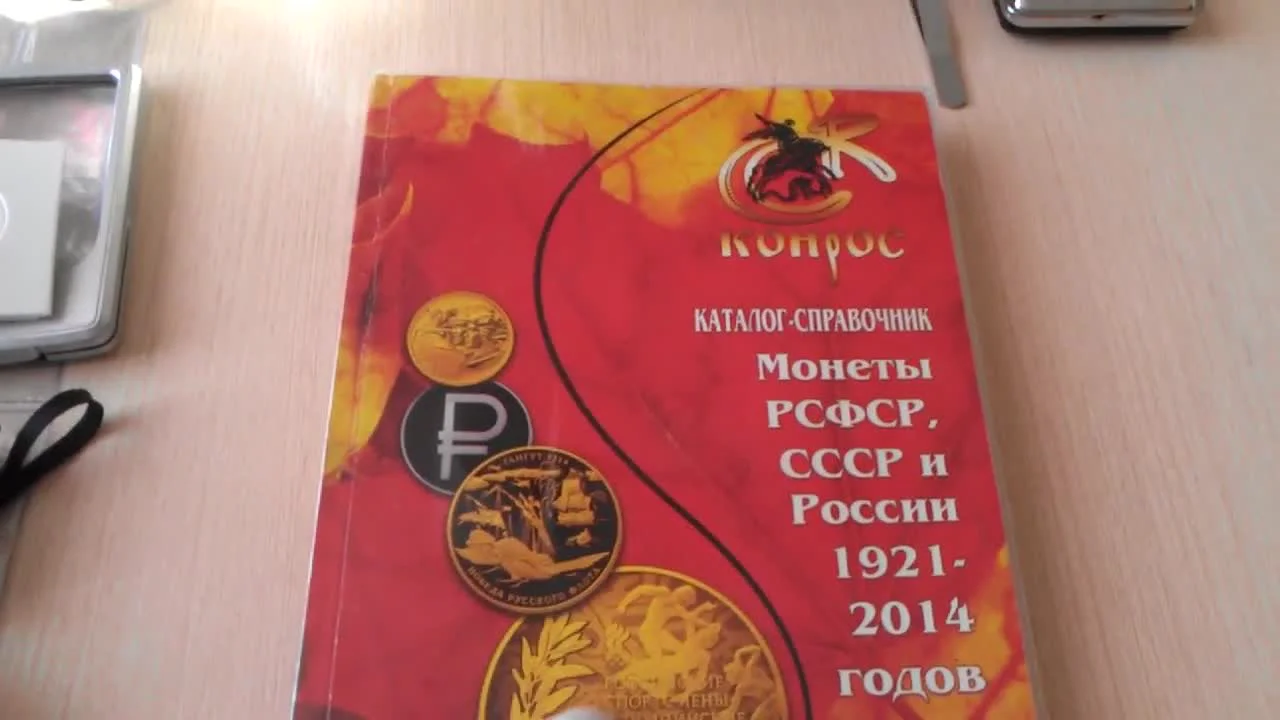 A Numismatist's Toolkit: From Catalogs to Microscopes