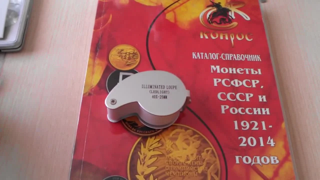 A Numismatist's Toolkit: From Catalogs to Microscopes